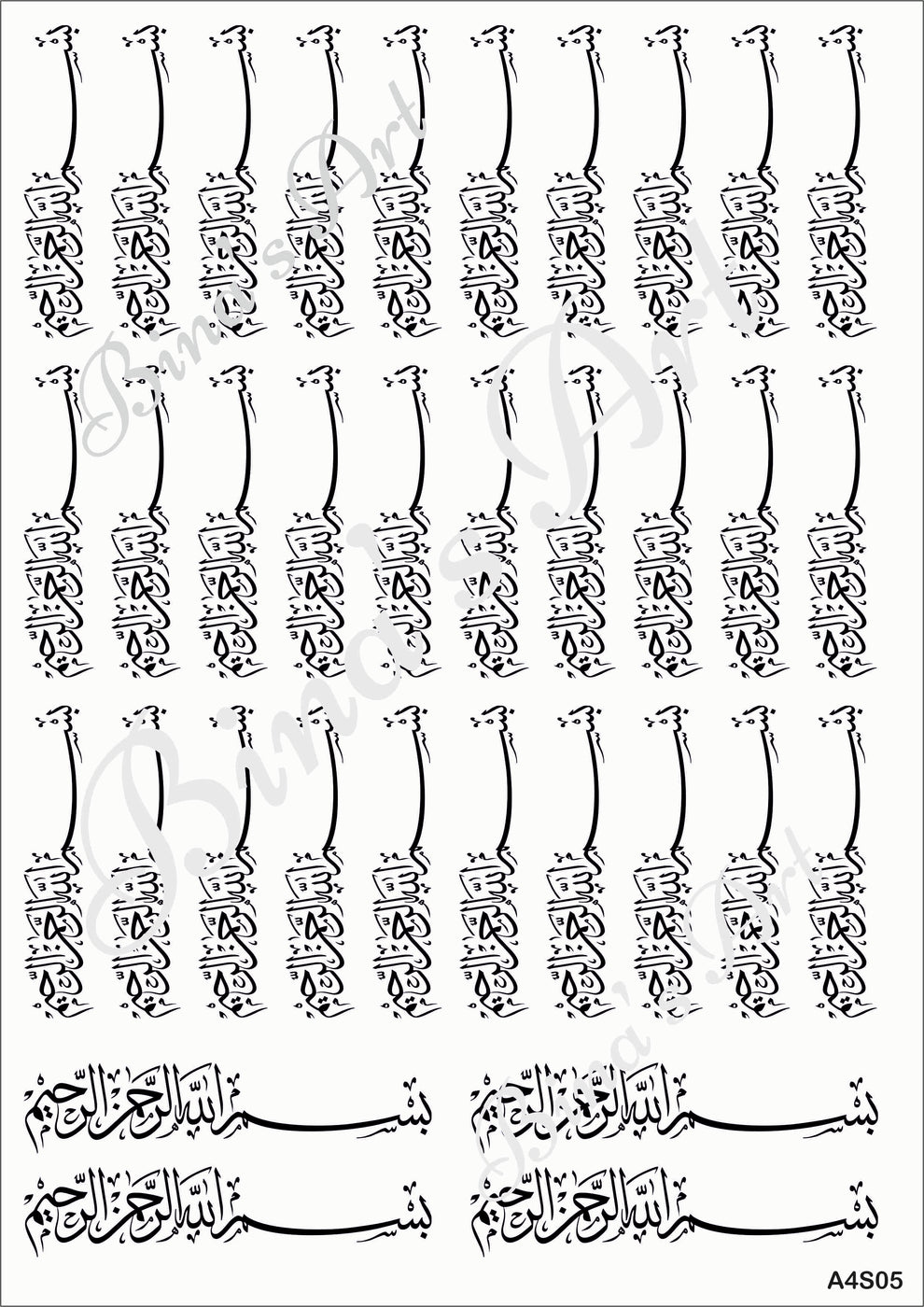 Arabic Metal Sicker Sheet (A4S05) – Bina's Art - Resin Store